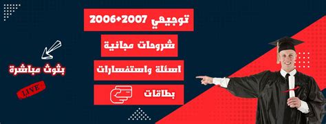 تجمع طلاب التوجيهي 2006 و 2007💁🏼‍♀️🇯🇴 Facebook