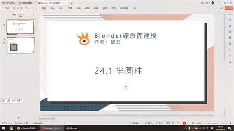 Blender硬表面建模教程【阿发你好】 哔哩哔哩 Bilibili