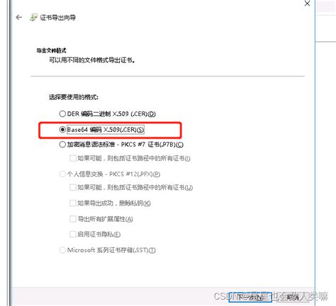 Io Error On Post Request For Pkix Path Building Failed的解决办法 Csdn博客