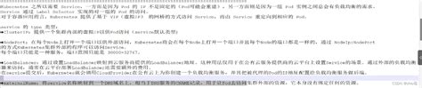 k8s管理命令 一 端口映射情况查看 csdn博客