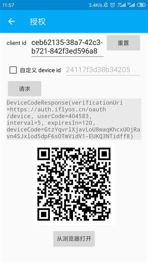 Android Evs Sdk Iflyos文档中心