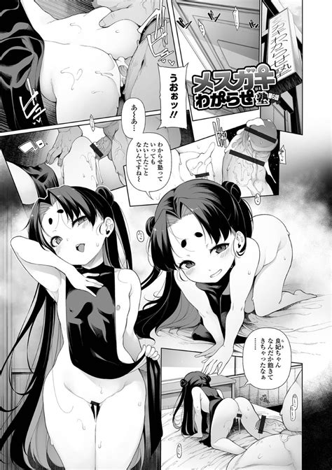 デカいオジサンの外国人を誘惑しちゃうエロかわいいロリ逆レイプに手コキしてトロ顔に快楽堕ちしちゃう！ エロ漫画・エロ同人誌｜俺のエロ本