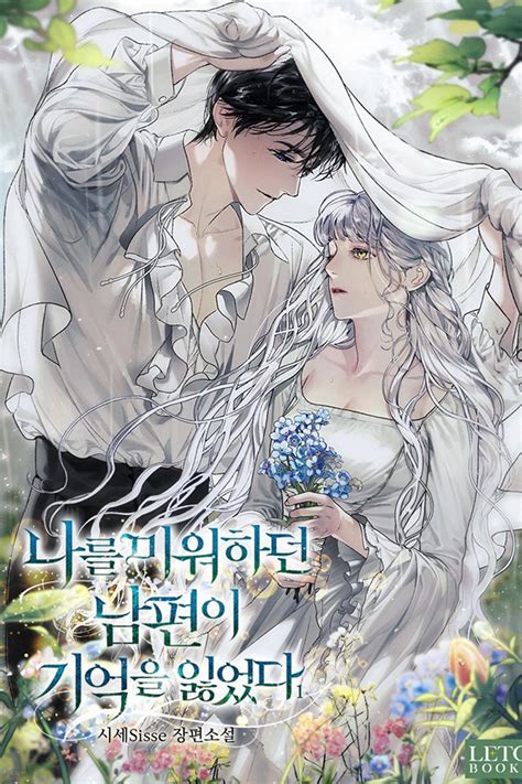 My Husband Who Hates Me Has Lost His Memories Lastest Chapter 14 On