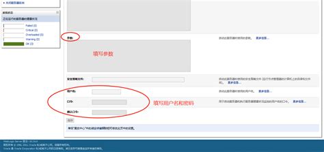 第九篇：weblogic之受管服务器参数配置 killer d 博客园