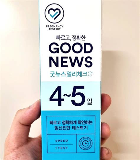 편의점 얼리 임테기 추천 굿뉴스 얼리체크 얼리 임테기임신테스트기 사용시기 및 사용법 네이버 블로그