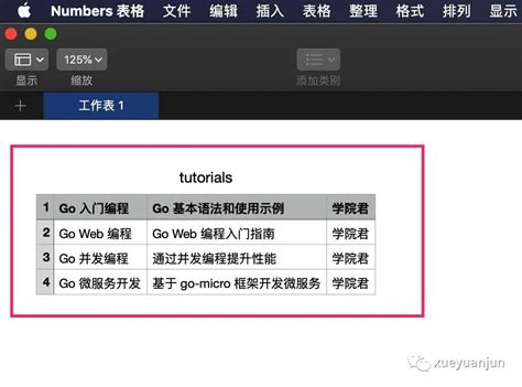 Go 数据存储篇三通过 CSV 格式读写文本数据 腾讯云开发者社区 腾讯云