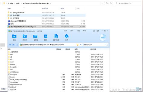 开题报告基于django vue基于微信小程序的高校评教系统 论文 源码 计算机毕业设计 CSDN博客