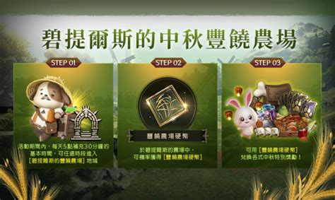 HIT2釋出大改版內容次元的秘密 同步推出中秋活動可免費獲得寵物玉輪秋夜兔