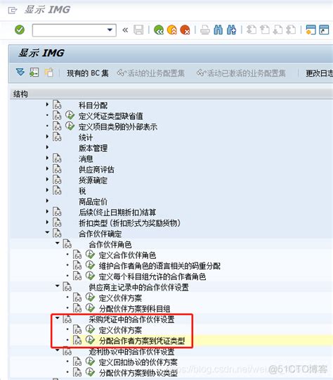 Sap S4 Mm配置详解之四：供应商主数据 科目组和字段选择、编码范围、合作伙伴配置 51cto博客 Sap供应商主数据
