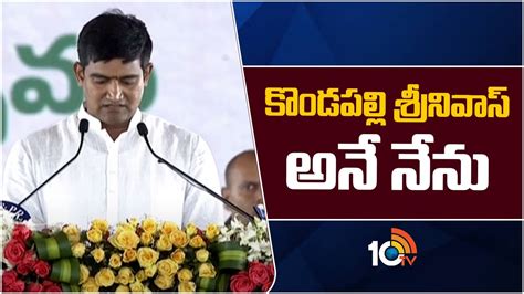 ఆంధ్రప్రదేశ్ మంత్రి కొండపల్లి శ్రీనివాస్ కుటుంబ నేపథ్యం ఇదే