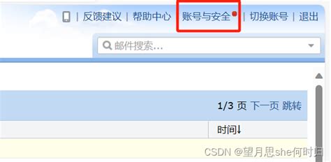 Springboot发送邮箱验证码进行校验 Csdn博客