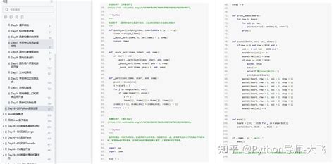 100天从python小白变成大神，701页python全能教程（全程干货） 知乎