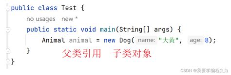 初始java篇（javase基础语法）（6）（继承和多态）（下） 技术分享 云服务器
