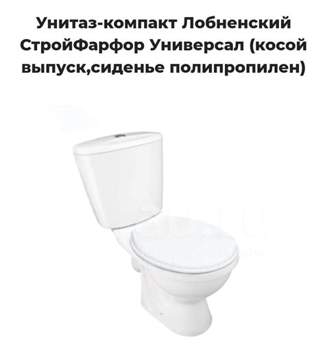 Унитаз (Стройфарфор) — купить в Красноярске. Состояние: Новое. Унитазы ...