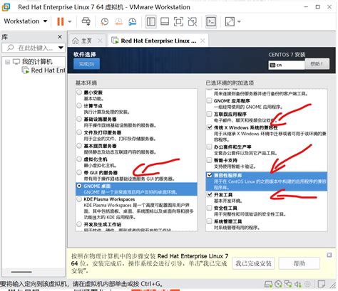 Vmware虚拟机上安装linux操作系统详细教程（以centos7为例，包括下载centos镜像，安装linux）vmware安装linux系统 Csdn博客