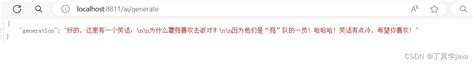 spring ai 快速入门及使用，构建你自己的ai springai csdn博客
