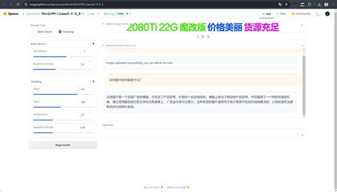 Minicpm Llama3 V 25 一个可以在手机端运行的开源多模态llm 性能强过gpt 4v 草凡博客