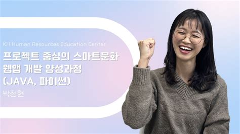 포기하지 않고 끝까지 하다보면 좋은 결과 얻을 수 있을 거예요 프로젝트 중심의 스마트문화 웹앱 개발 양성과정java
