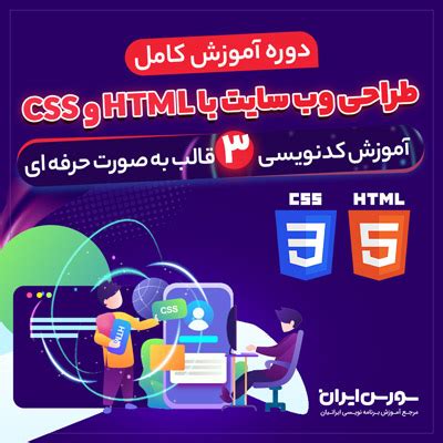 دوره کامل آموزش ASP Net Core پروژه محور به همراه سورس کد آموزش برنامه نویسی