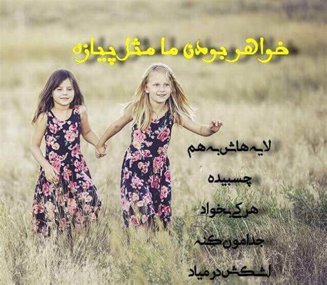 عکس نوشته پروفایل خواهر؛ عکس پروفایل خواهرانه