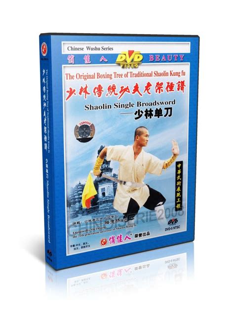 Traditional Shaolin Kungfu Series Shao Lin Single Broadsword By Shi Deyang Dvd Lsi Sport