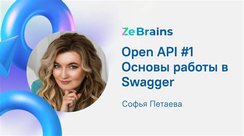 OpenAPI Основы работы в Swagger YouTube
