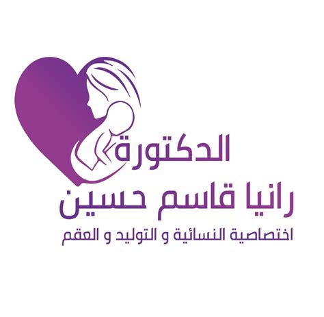 Dr Rania Qasem Hussien Book Now Ihospital