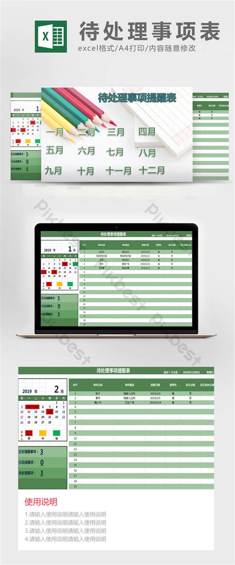To Do Reminder Form Excel Template Excel XLS Template Free Download Pikbest