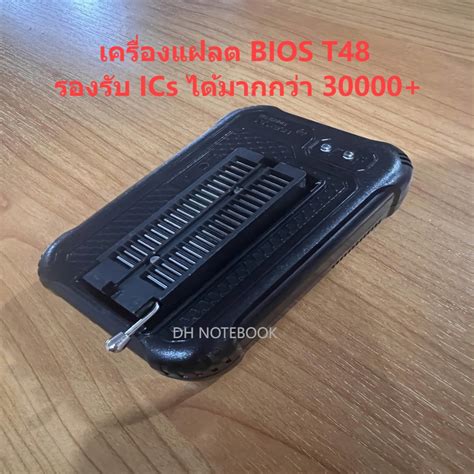 เครื่องแฝลต bios universal programmer t48 tl866 ii plus รุ่นใหม่