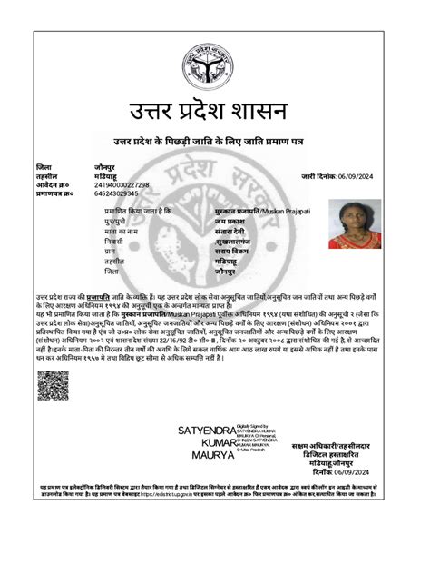 Cast Certificate Up Pdf