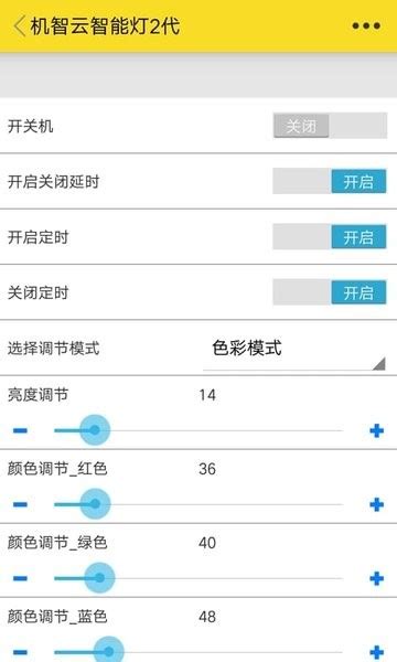 机智云app下载官方 机智云物联网平台下载v2 2 3 082015 安卓手机端 单机100网