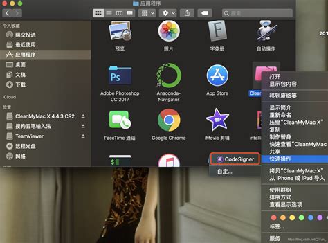 Mac 软件出现「意外退出」及「崩溃」修复方法codesigner修复软件 Csdn博客