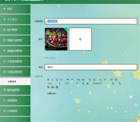 vue nodejs果蔬水果蔬菜商城批发系统p2156 vue3水果售卖系统 csdn博客