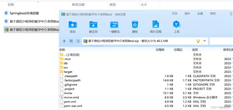 Springbootjavanodepythonphp基于微信小程序的教学中介系统【2024年毕设】 Csdn博客