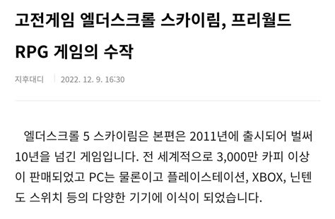 고전게임 오덕양성소 에펨코리아