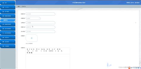 【附源码】基于flask框架中药药膳指南微信小程序 Pythonmysql论文药膳处方小程序 Csdn博客