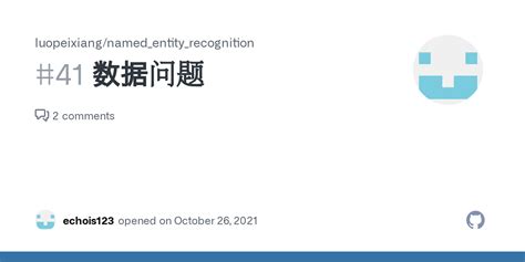 数据问题 Issue luopeixiang named entity recognition GitHub