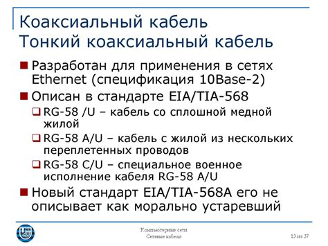 Сетевые кабели - презентация онлайн
