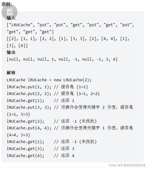 Lru缓存实现：哈希表与双向链表的应用 Csdn博客