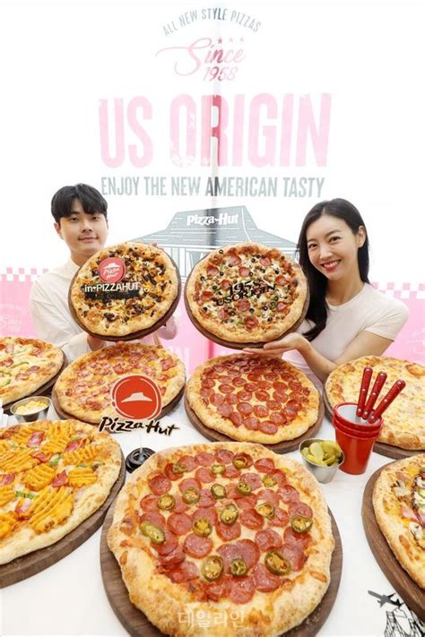 한국피자헛 1958 Us 오리진 출시행사 네이트 뉴스