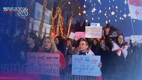 ქალთა მარში თბილისში Youtube