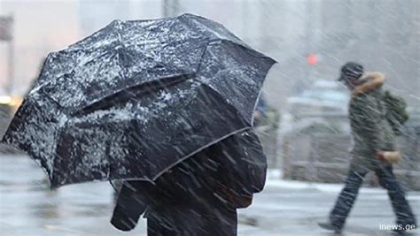 მოამზადეთ ძალიან თბილი ტანსაცმელი ოსალოდნელია ძლიერი თოვა და ქარბუქი