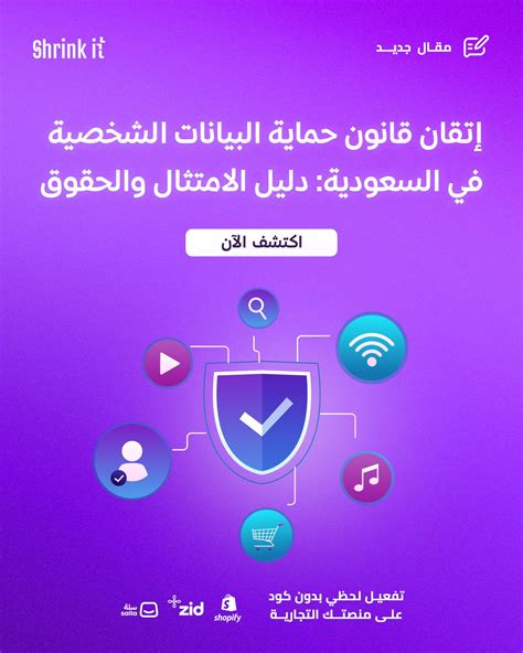 ‏هل ترغب في فهم قانون حماية البيانات الشخصية Pdpl وتأثيره على مؤسستك؟ 🤔🔒‏ ‏‏