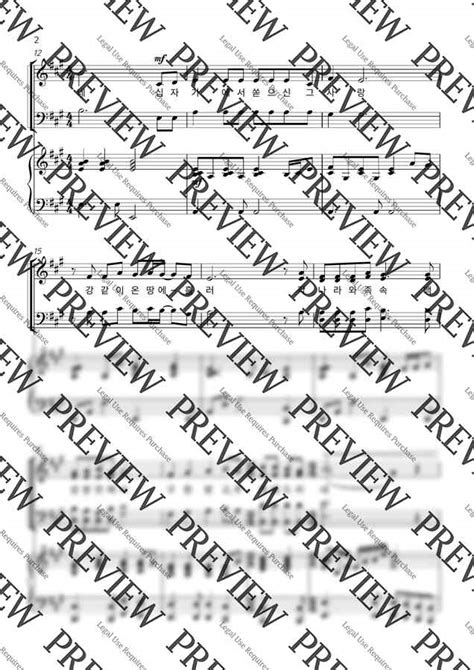 악보 고형원 비전 우리 보좌 앞에 모였네 4부 합창 단체구매 By 제이c