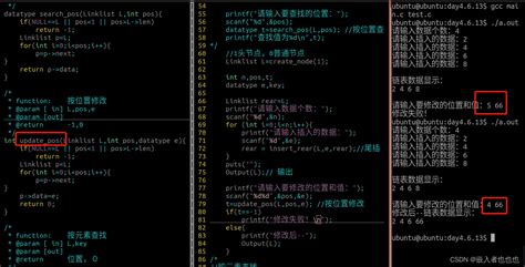 day4 linux篇数据结构，单链表的增删查改。 利用链表实现linux文件的增删改查 csdn博客
