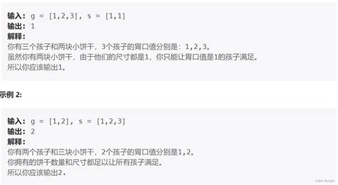 代码随想录算法训练营day31leetcode45537653 Csdn博客