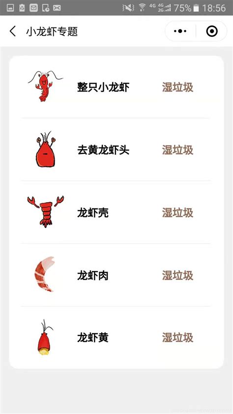 垃圾分类资料汇总trashnet Csdn博客