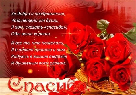 Фото благодарность за поздравления с днем рождения
