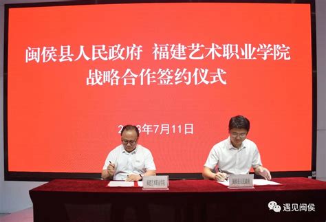 签约！校地合作又迈出关键一步！资讯动态福州市人民政府门户网站