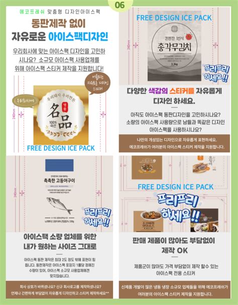 에코프레쉬 에코프레쉬 드라이아이스